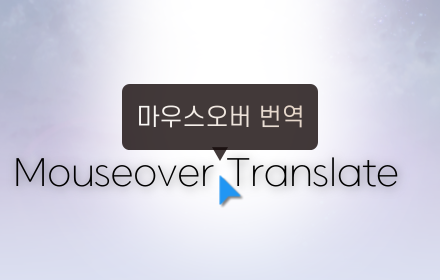 MouseTooltipTranslator dashboard in Crowdin